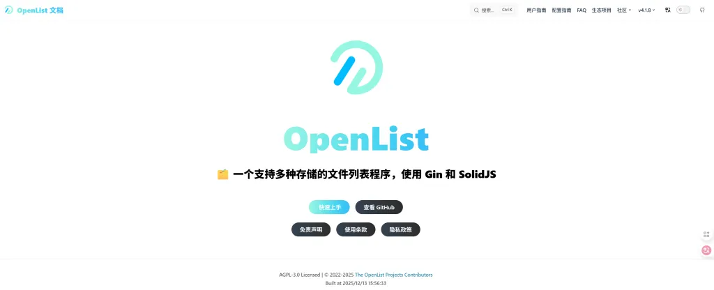 AList 替代品，OpenList 安装教程，图文详解 | 大酷乐